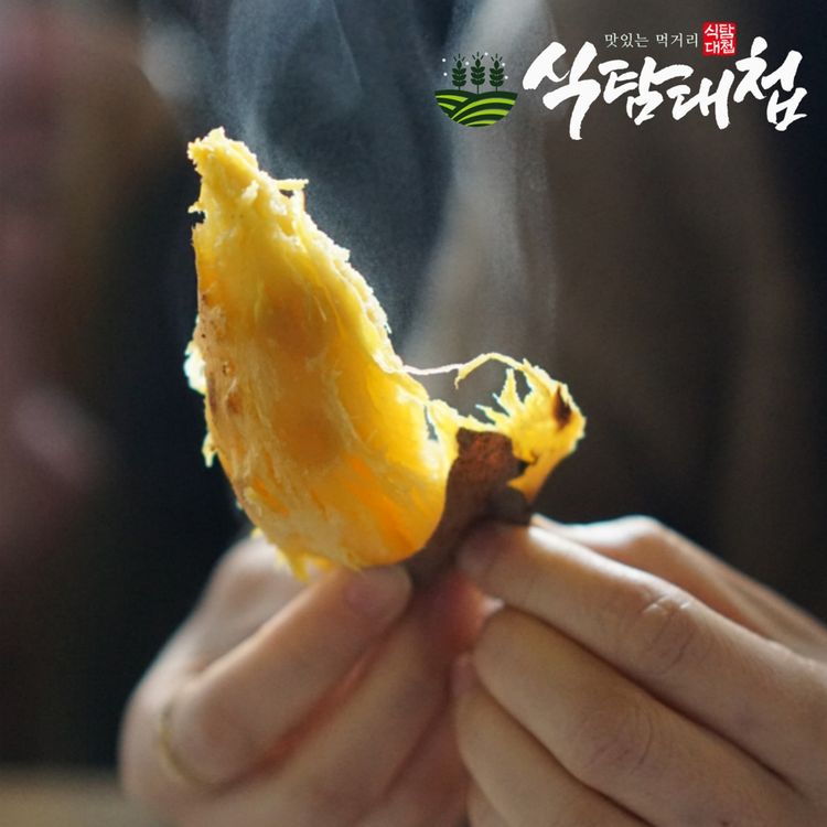 식탐대첩 국내산 수확 세척 꿀고구마 5kg 크기랜덤 홈플러스 택배배송