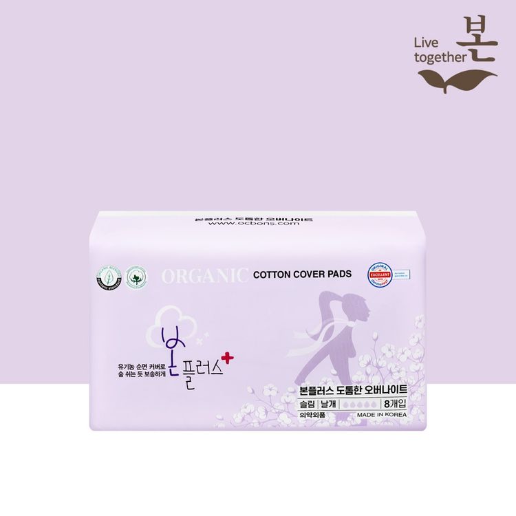 유기농본 본플러스 국내제조 유기농 순면 생리대 오버나이트 8p 1팩 홈플러스 택배배송