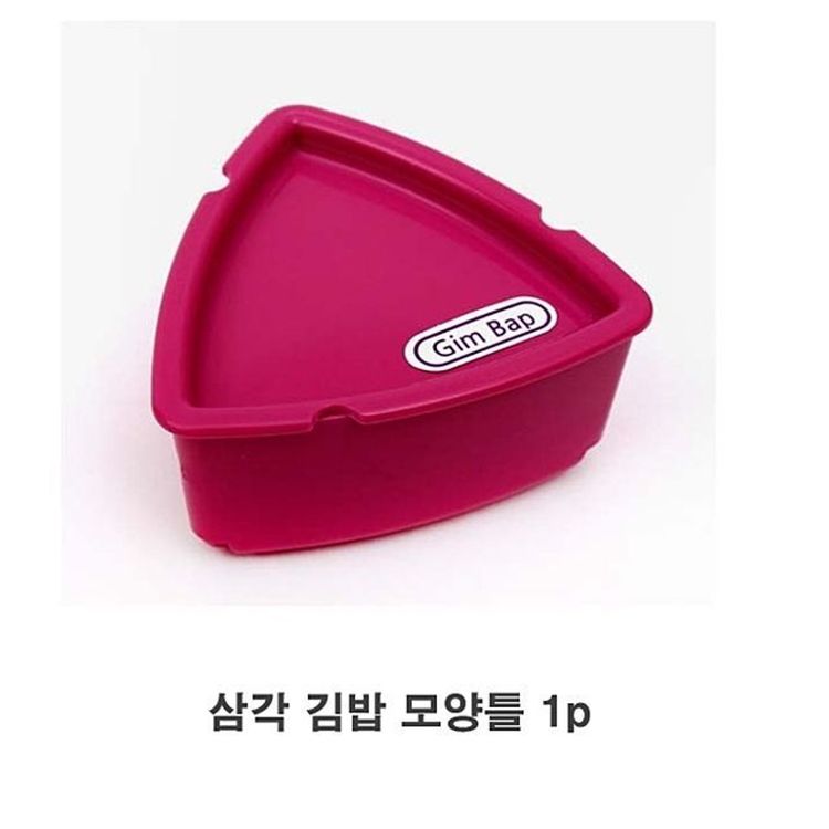 삼각 김밥 모양틀 1p 주먹밥틀 삼각김밥틀 주먹밥모 홈플러스 택배배송