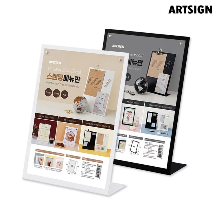 아트사인 A4 L자형 스탠딩메뉴판 13151316스탠드메뉴판테이블메뉴판스탠딩보드테 홈플러스 택배배송