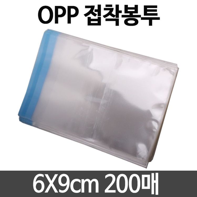 Opp 봉투 비닐 포장지 폴리백 지퍼백 6x9 200매 홈플러스 택배배송
