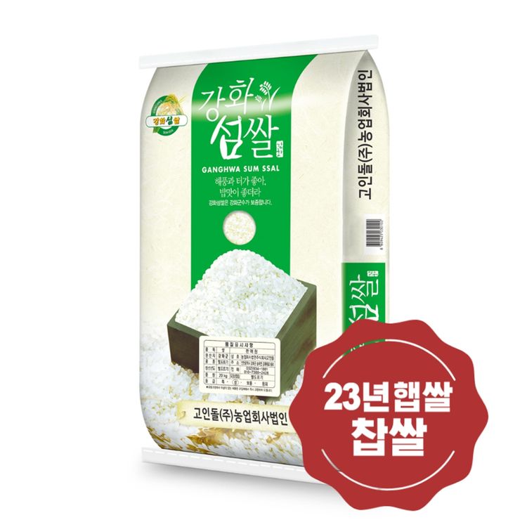 고인돌 쌀10kg 강화섬쌀 찹쌀 23년 햅쌀 홈플러스 택배배송