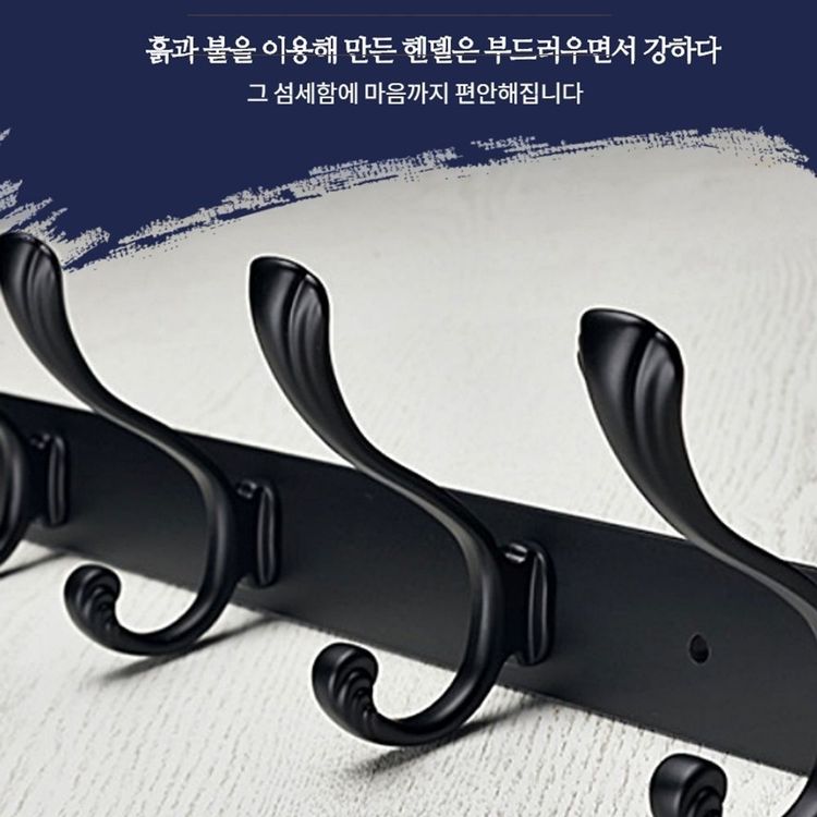 플로키 스텐레스 다용도 벽걸이 디자인후크 블랙 홈플러스 택배배송