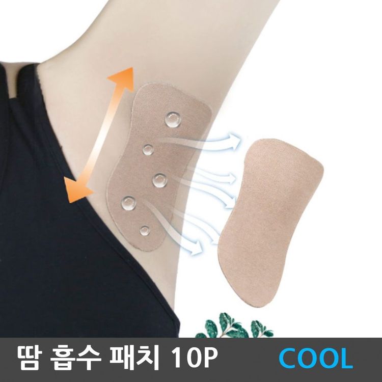 겨드랑이 땀 패드 겨땀 흡수 패치 10p 홈플러스 택배배송