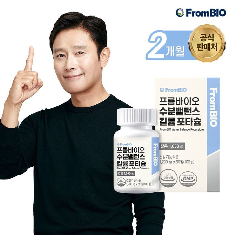 프롬바이오 수분밸런스 칼륨 포타슘 90정x2박스2개월 홈플러스 택배배송