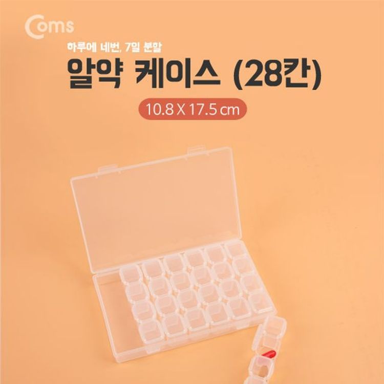 알약 케이스 28칸 보관함 다용도 수납함 홈플러스 택배배송
