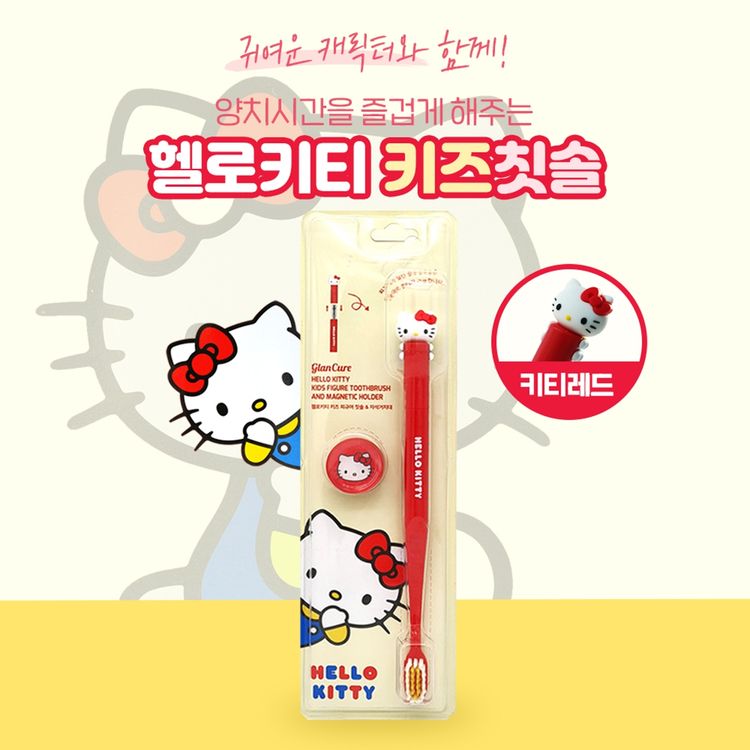 산리오 헬로키티 레드 캐릭터 피규어 키즈칫솔 1개입 자석거치대 포함 구성 홈플러스 택배배송