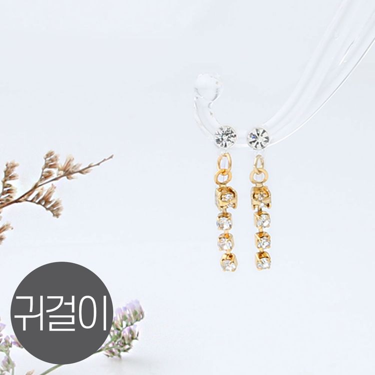 미니아트 실리콘 침 귀찌 블러치 Mu173 홈플러스 택배배송