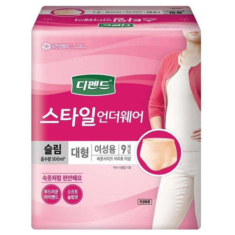 유한킴벌리 디펜드 스타일 언더웨어 여성 슬림 대형 9매 홈플러스 익스프레스