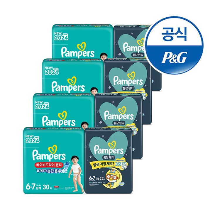팸퍼스 낮밤패키지 6단계 베이비드라이 팬티 30매x4팩통잠팬티 22매x4팩 2박스 홈플러스 택배배송