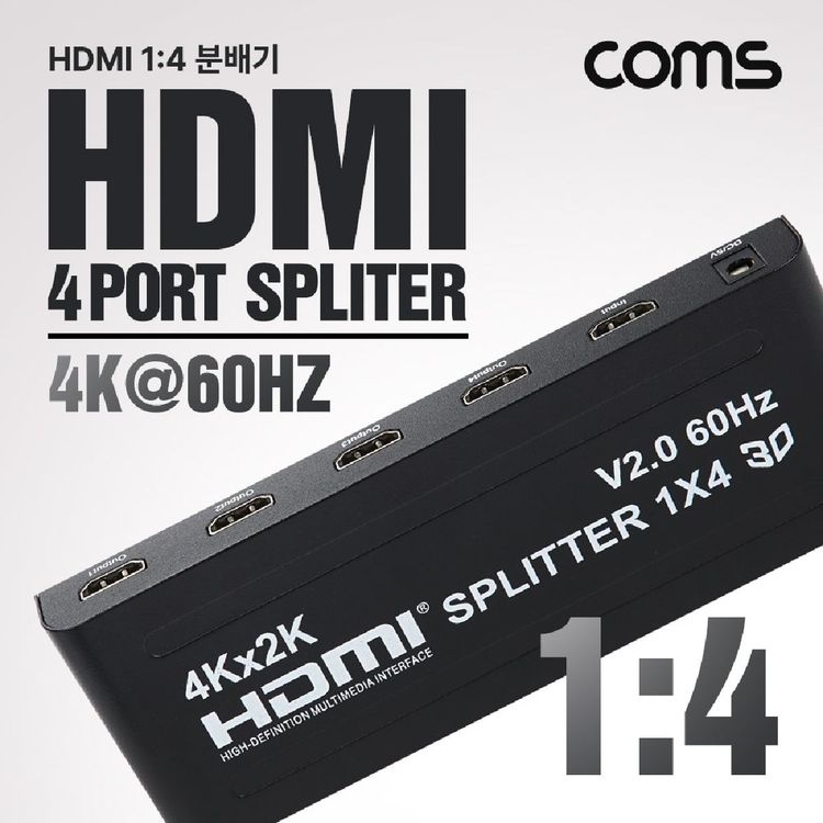 Coms Hdmi 분배기 14 4k 60hz Uhd 모니터분배 비디오분배기 Hdmi분배기 홈플러스 택배배송