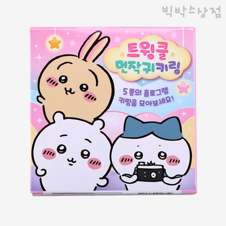 트윙클 먼작귀 키링 1p 치이카와 가방 폰 지갑 열쇠고리 캐릭터 가방고리 키홀더 악세사리 홈플러스 택배배송