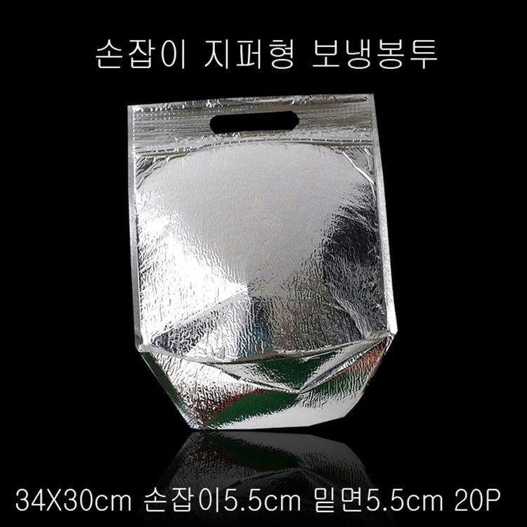지퍼식 보냉팩 보냉봉투 34x30cm 밑면5 5cm 20매 홈플러스 택배배송
