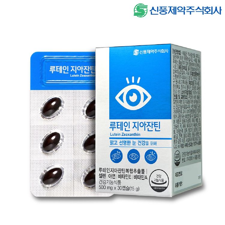 신풍제약 루테인 지아잔틴 30캡슐 1박스 홈플러스 택배배송