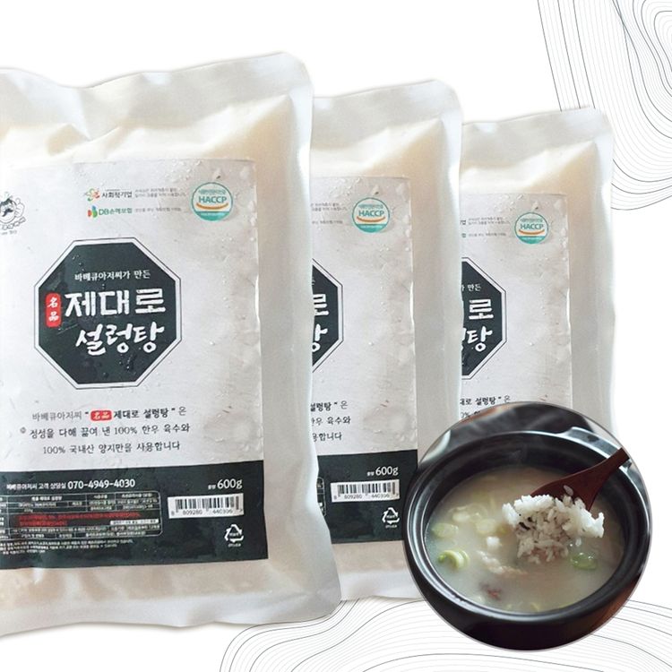 한우 사골육수 양지 제대로설렁탕 Bbq Uncle 18kg 홈플러스 택배배송