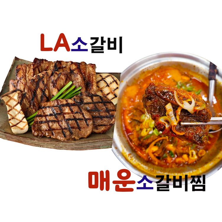 예님푸드 맛있다고 소문난 외갓집 양념la소갈비1kg매운소갈비찜800g 홈플러스 택배배송