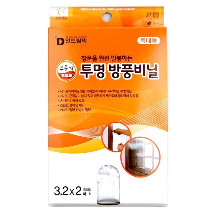인드림텍 투명 방풍비닐 특대형 32mx2m 홈플러스 택배배송
