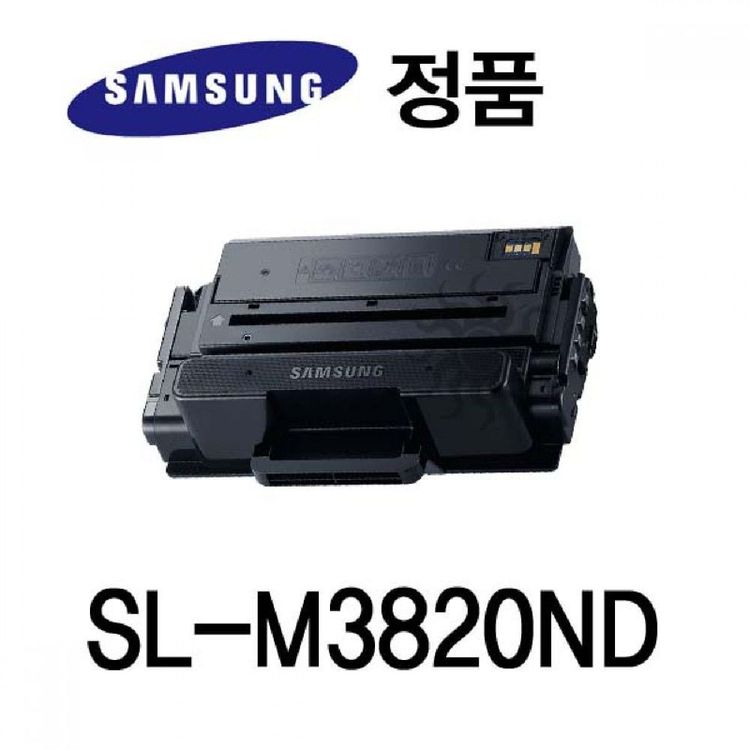 삼성정품 SL-M3820ND 흑백 레이저프린터 토너 대용량 | 홈플러스 택배배송