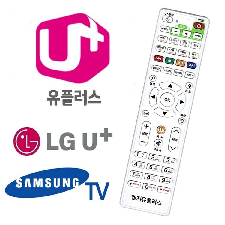 Lg 유플러스 셋톱박스 엘지 리모컨 만능리모컨 홈플러스 택배배송