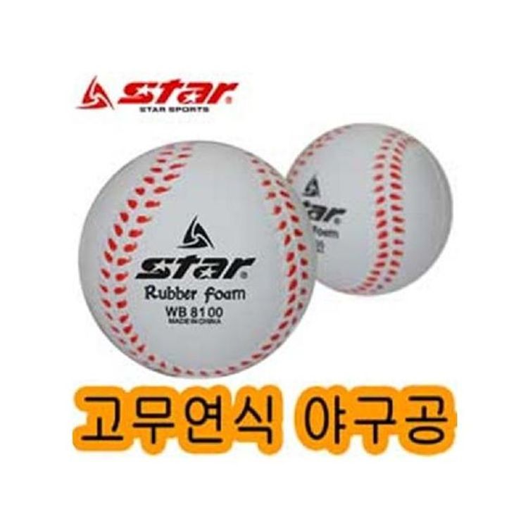 고무연식 N71839ef40e 야구공 12개입 소프트볼 안전공 야구 공 볼 홈플러스 택배배송