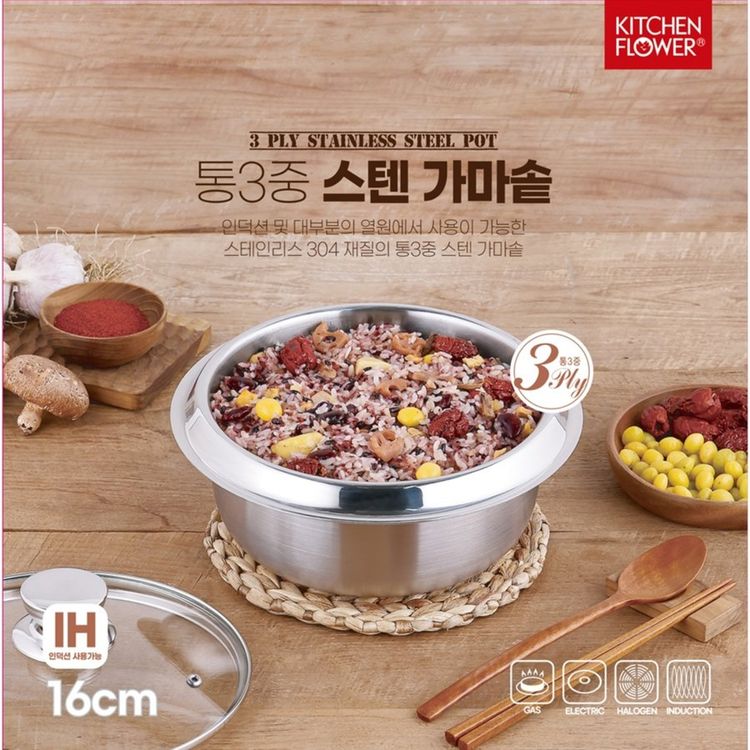 키친플라워 통3중 인덕션 가마솥 16cm 홈플러스