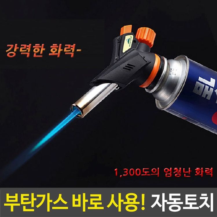 Ipower 자동 부탄 가스 캠핑 숯 점화 화력좋은 바베큐 홈플러스 택배배송