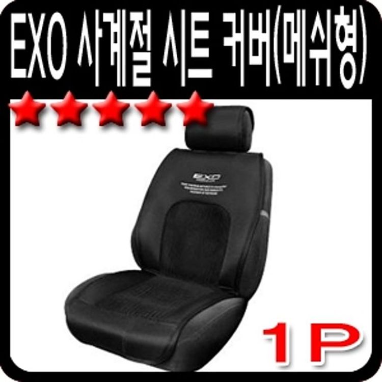 오토컴 Exo 사계절 시트 커버메쉬형 차시트 시트커버 자동차시트 매트 자동차용품 홈플러스 택배배송