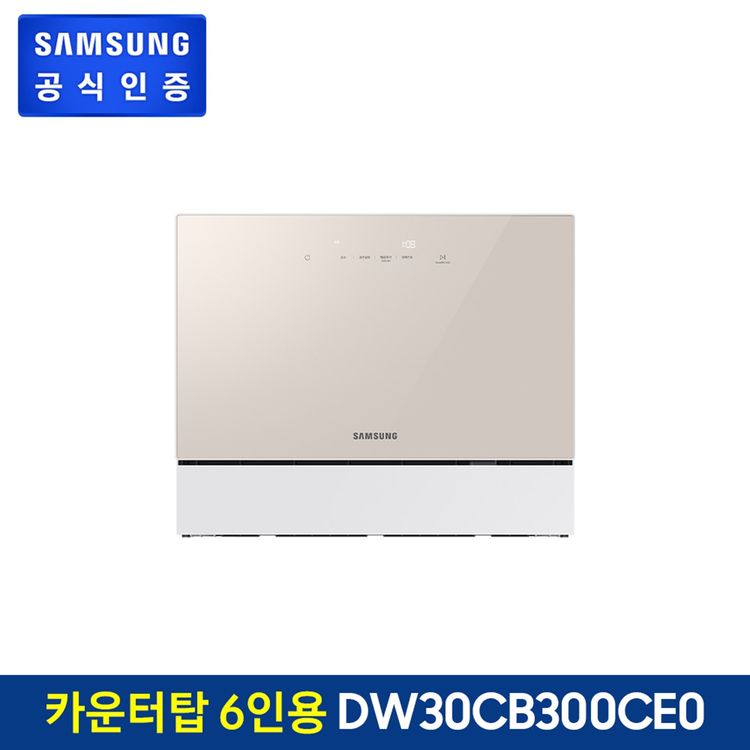삼성 비스포크 식기세척기 카운터탑 Dw30cb300ce0 베이지 홈플러스 택배배송