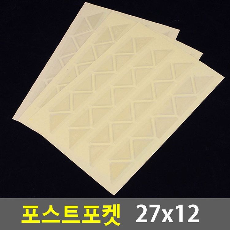 108p N8241768f81 포스트포켓 다용도 10개 B0116 홍보 광고 오피스 홈플러스 택배배송