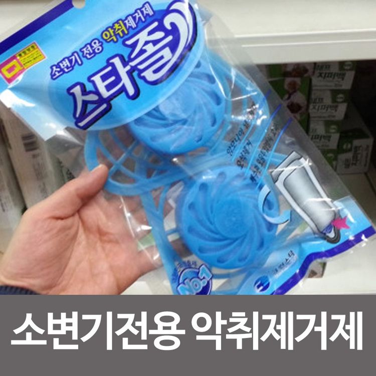 크린스타 소변기전용 악취제거제 스타졸2p 청소 홈플러스 택배배송