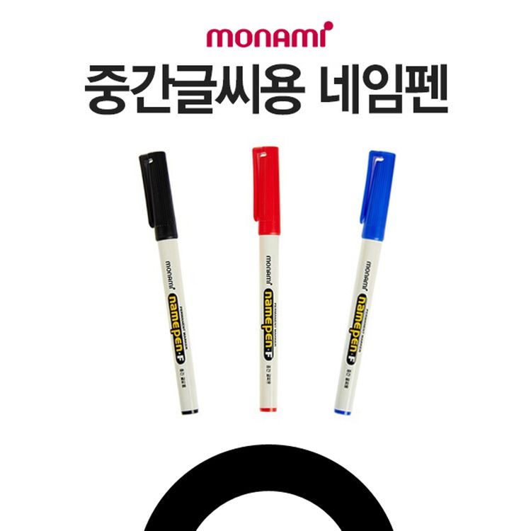 1p 중간 글씨용 네임펜흑문구점판매용 행사장 홈플러스 택배배송