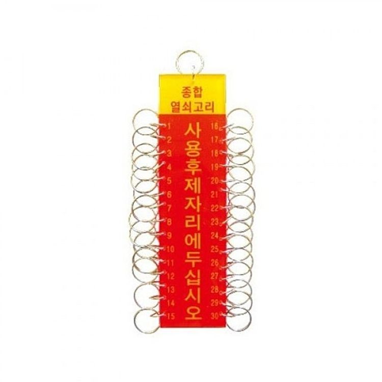 30구열쇠고리 Nc284800123 K0120 열쇠고리 키홀더 링 액세서리기타 홈플러스 택배배송