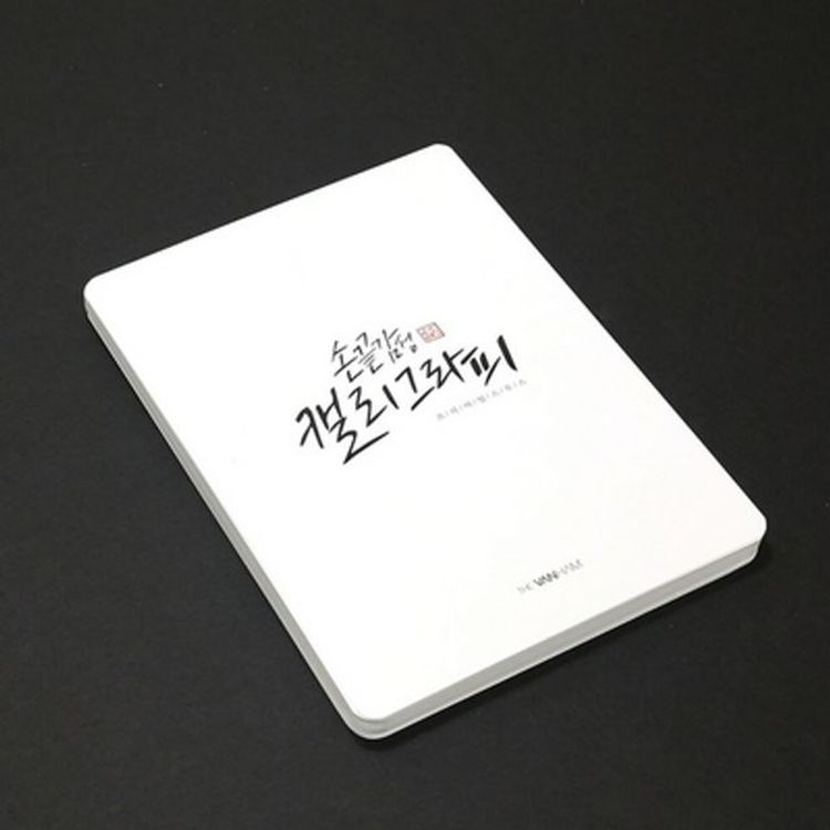Nc2844c6de5 손끝감성캘리패드5x7프리미엄스무스화이트 홈플러스 택배배송