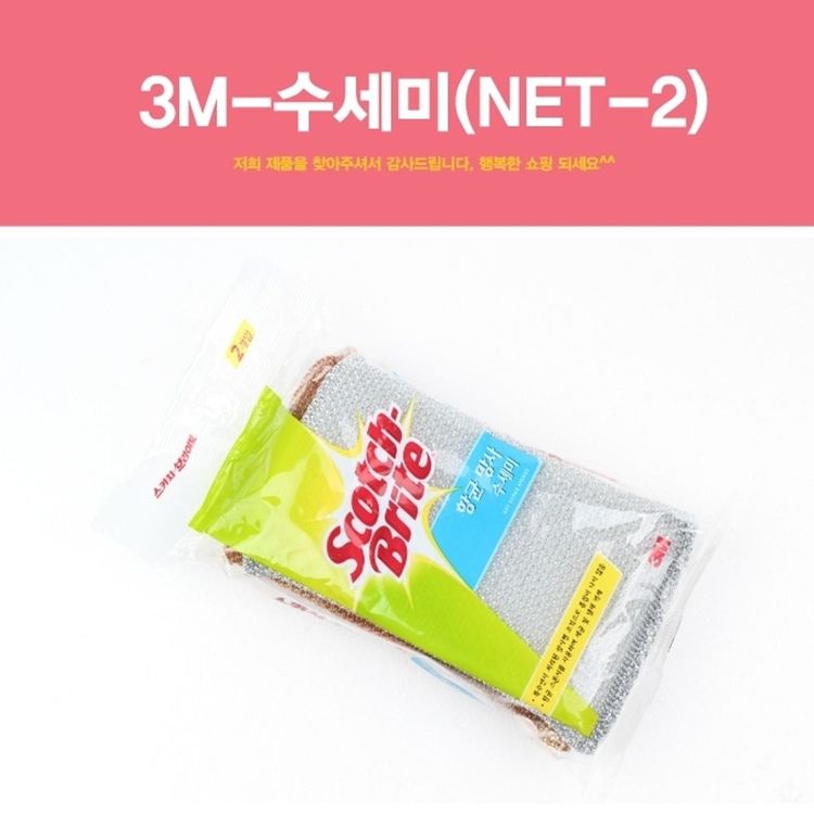 망사 수세미 스펀지 설거지 설거지용품 주방용품 홈플러스 택배배송