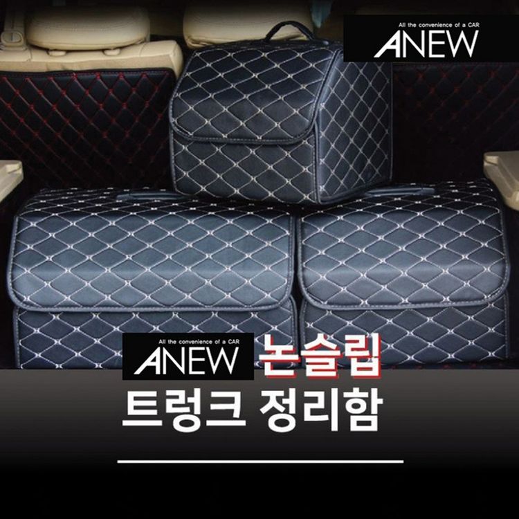 어뉴대형 트렁크정리함퀼팅원단에 논슬립처리 홈플러스 택배배송