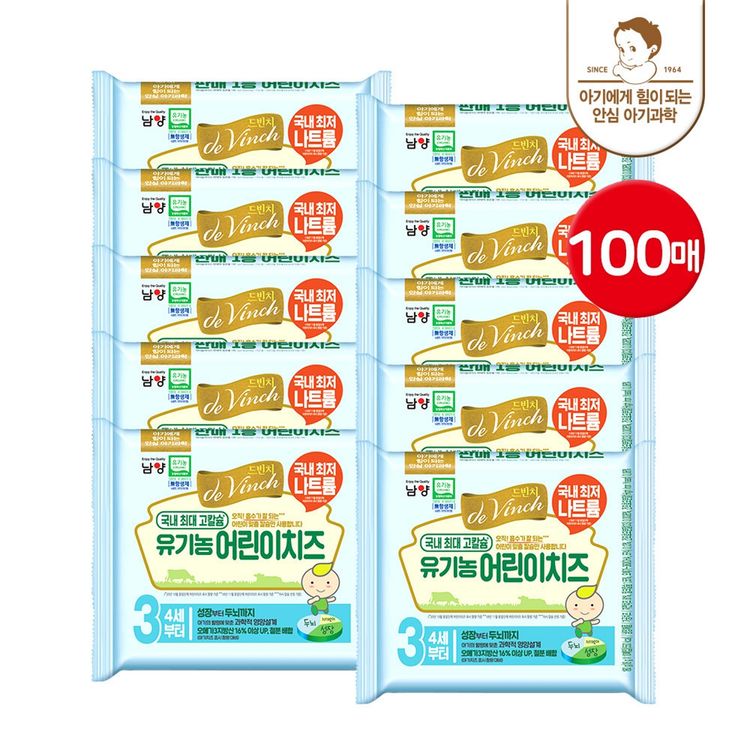 남양 드빈치 유기농 아기치즈 3단계 100매 홈플러스 택배배송