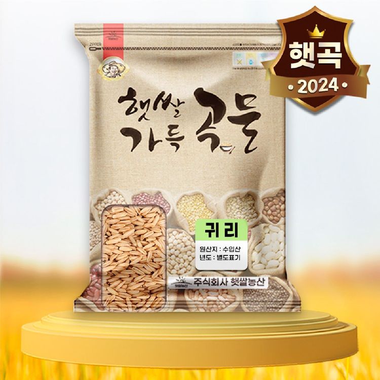 햇 수입 귀리 슈퍼푸드 귀리쌀 2kg 오트 밀 다이어트 홈플러스 택배배송