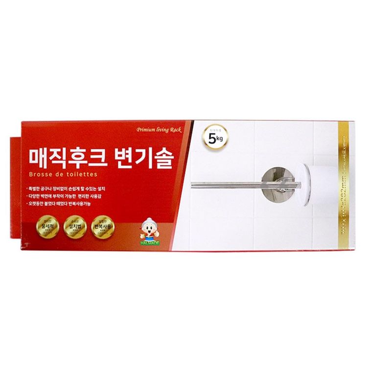 Is M 실용적인 N7033b0efd2 할메이드 매직후크 변기솔 H 홈플러스 택배배송