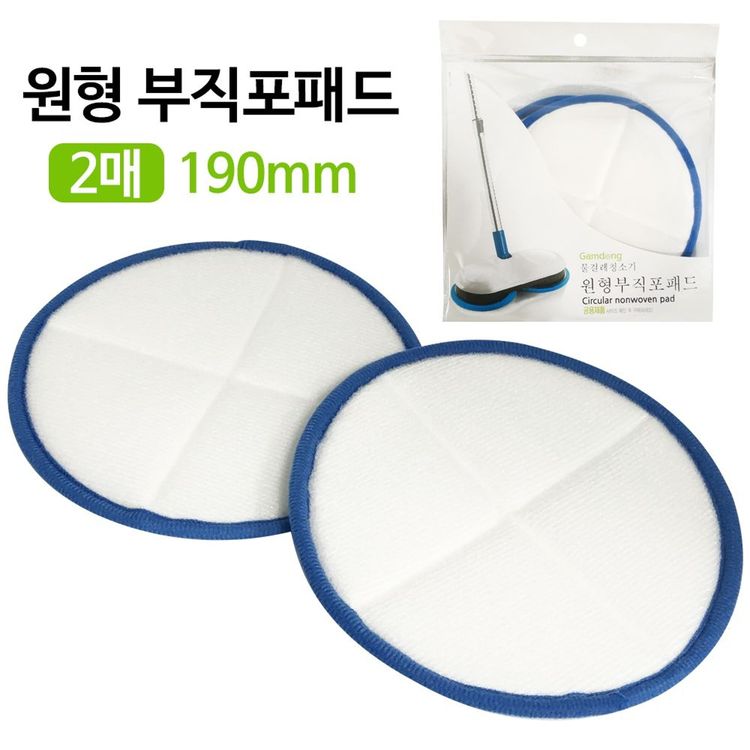 감동 원형 부직포패드2매 190mm 찍찍이패드 물걸레 홈플러스 택배배송