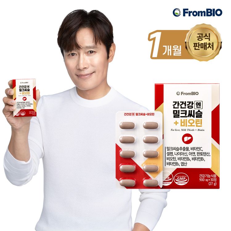 간건강엔 밀크씨슬 비오틴 30정x1박스1개월 홈플러스 택배배송