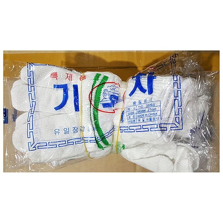 표백 면장갑 21cm 속장갑 10개 홈플러스 택배배송