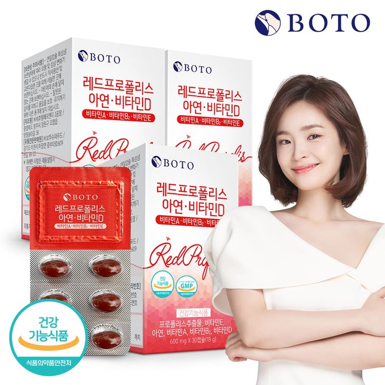 보뚜 레드프로폴리스 아연 비타민d 비타민a 비타민b2 비타민e 30캡슐 3박스 홈플러스 택배배송
