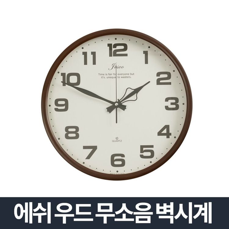 에쉬우드 36cm 벽시계인테리어 무소음 거실 아날로그 홈플러스 택배배송