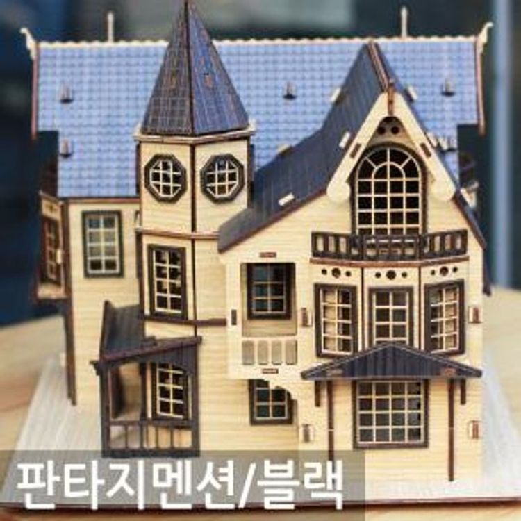 판타지 하우스 조립건물 미니어처 프라모델 만들기a 홈플러스 택배배송