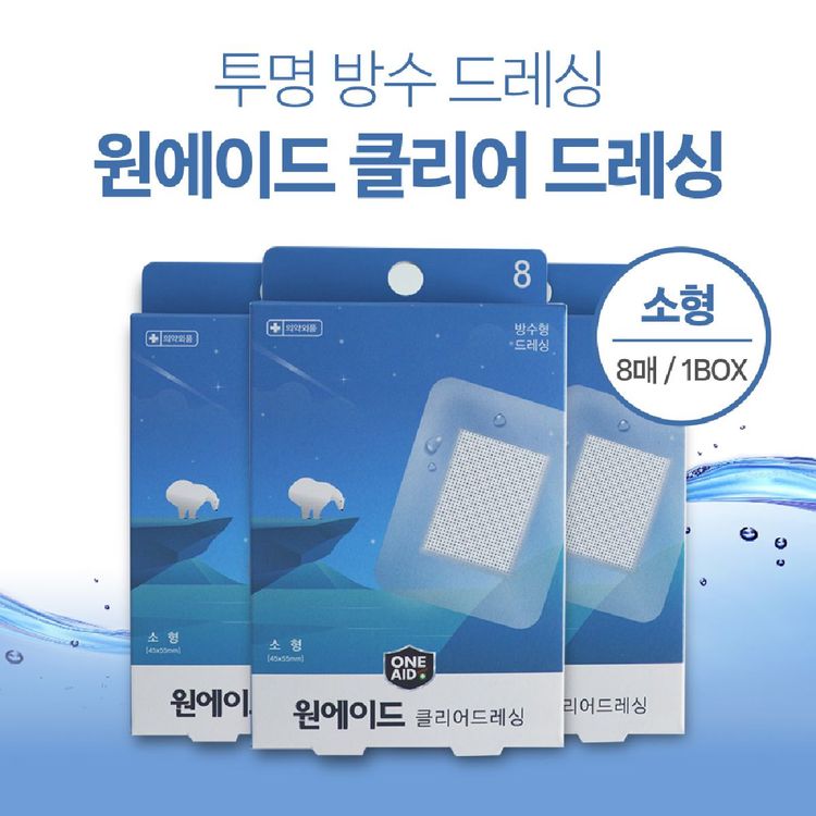 원에이드 클리어드레싱 소형 8매 X 3개 홈플러스 택배배송