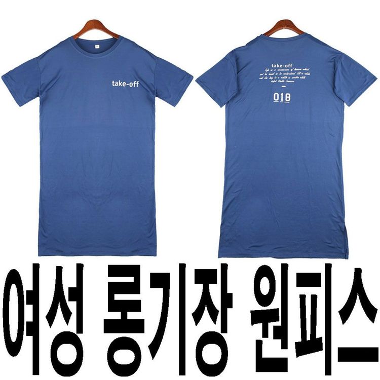 영문 프린팅 자수 밑단 옆트임 롱기장 원피스 홈웨어 홈플러스 판매자택배