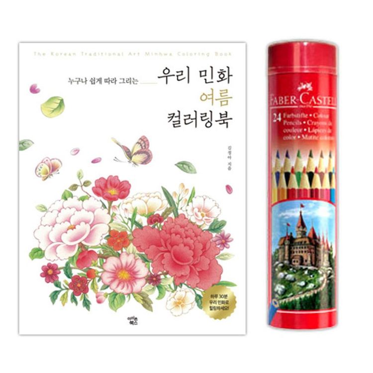파버카스텔일반색연필라운드24색 우리민화 여름 홈플러스 택배배송