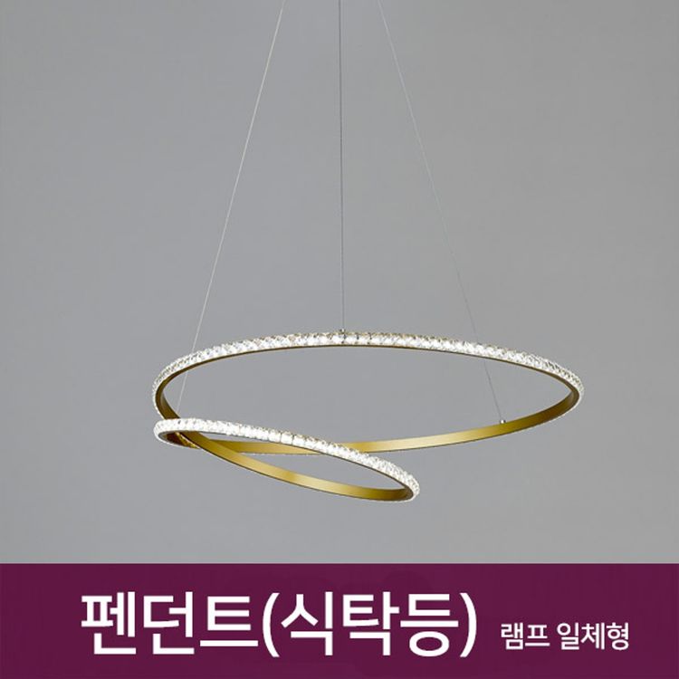 Bk330 골드 40w Led 펜던트 식탁등 주방등 카페조명 홈플러스 판매자택배