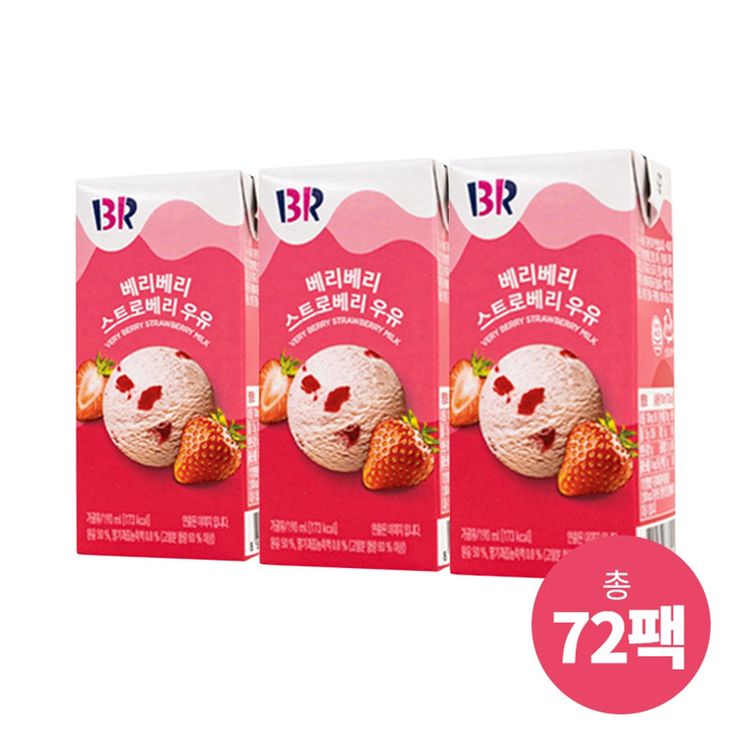 배스킨라빈스 멸균우유 베리베리 스트로베리 190ml X 72팩 | 홈플러스 택배배송