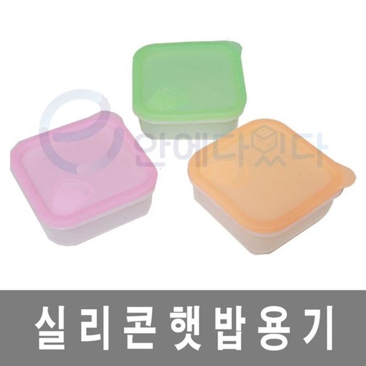 국산 Nc21356ea54 실리콘 전자레인지 햇밥용기 밥용기 밥 홈플러스 택배배송
